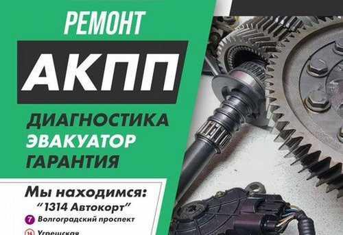 Ремонт АКПП K115 Toyota harrier с гарантией