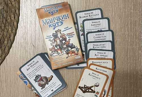 Дополнение для игры Манчкин