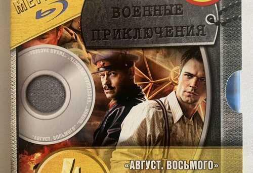 Blu ray диск «Военные приключения»