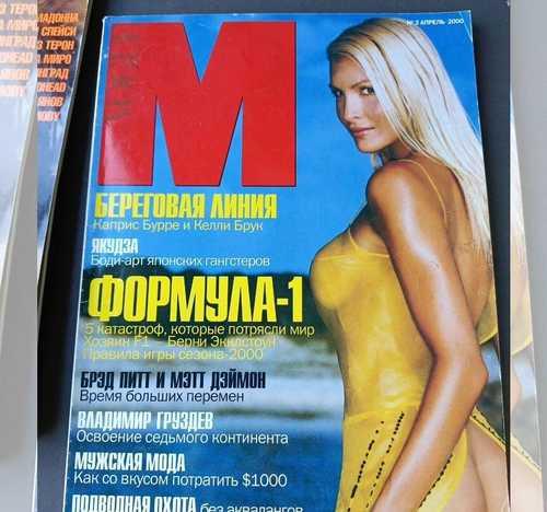 Журнал М Vogue номер 2/2000 год