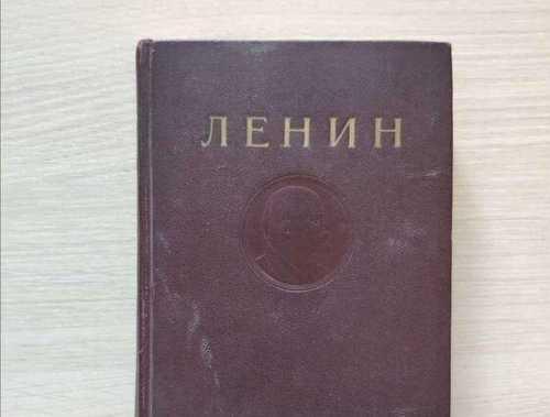 Сборники сочинений Ленина