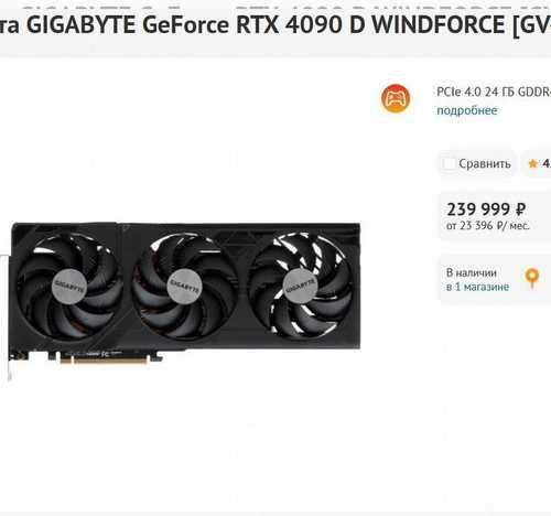 Видеокарта gigabyte GeForce RTX 4090 D windforce