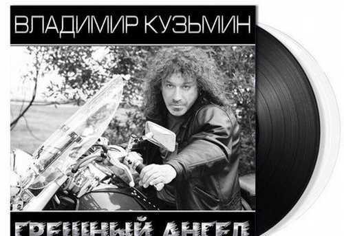 Владимир Кузьмин / Грешный Ангел (Coloured Vinyl)