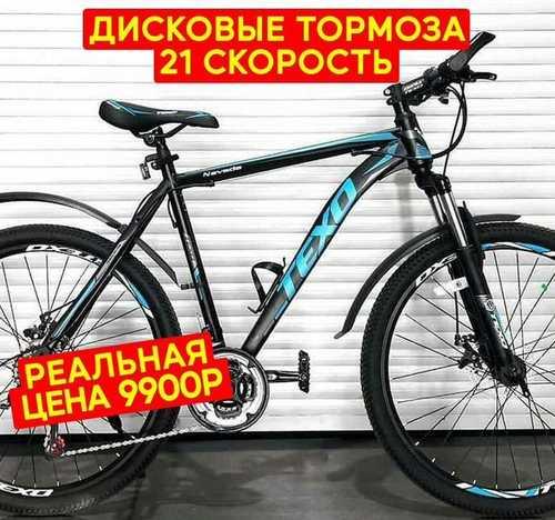 Новый Горный велосипед Texo