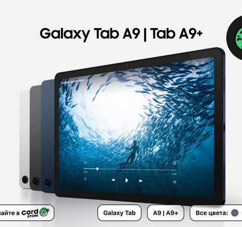 Планшет Samsung Galaxy Tab A9 / A9  Plus