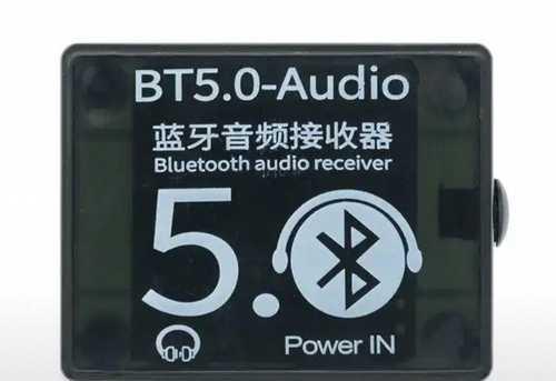 Bluetooth 5.0. Модуль. В машину