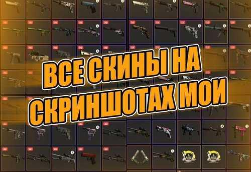 Ножи, скины кс го csgo