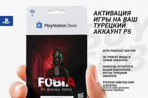 Fobia - St. Dinfna Hotel (PS4) для PlayStation