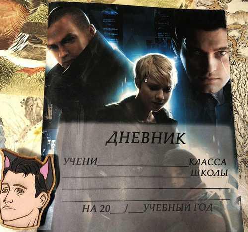 Дневник и Значок detroit become human