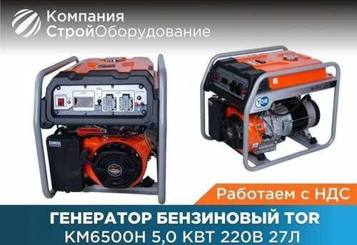 Генератор TOR 27 л Kм6500H 5 кВт (НДС)