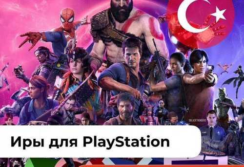 Цифровая версия игры на PS4/PS5 за 30 мин. Турция
