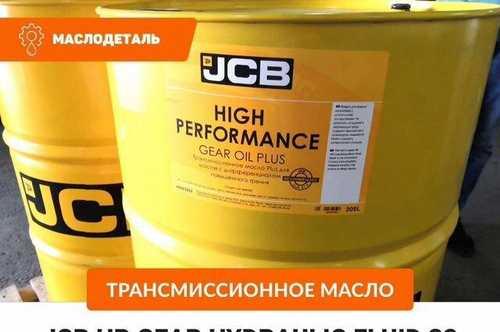 JCB HP Hydraulic Fluid 32