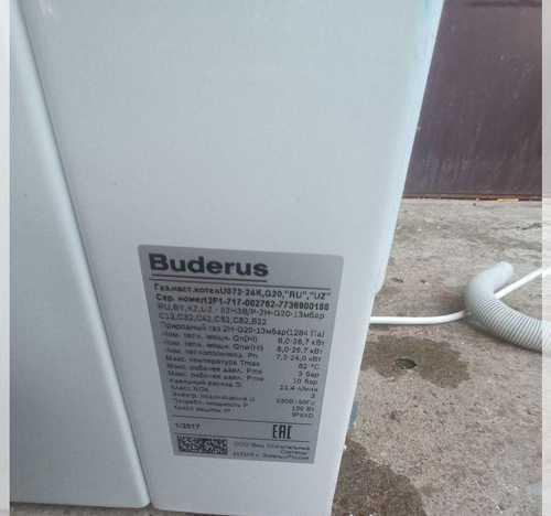 Газовый котел двухконтурный buderus 24 квт бу