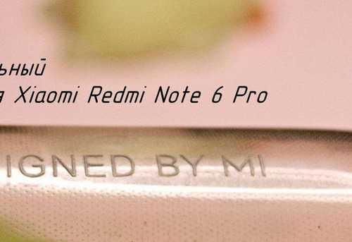 Чехол для Xiaomi Redmi Note 6 Pro Оригинальный
