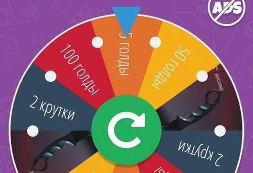 Ножевая рулетка шансы на нож 2 прокрут за отзыв