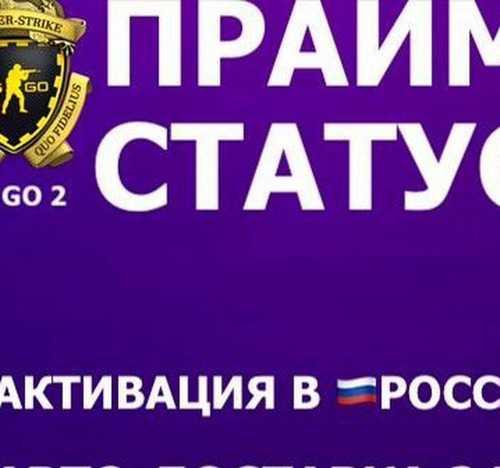Prime Status любой регион