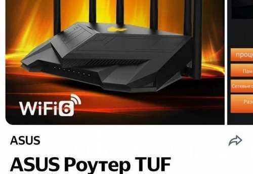 Wifi роутер asus tuf-ax5400