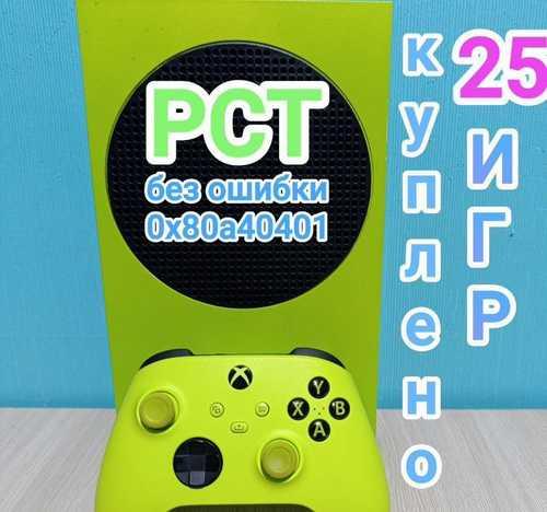 Xbox Series S рст Много игр