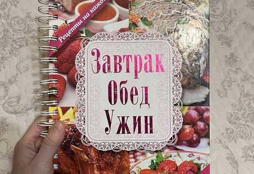 Кулинарные книги