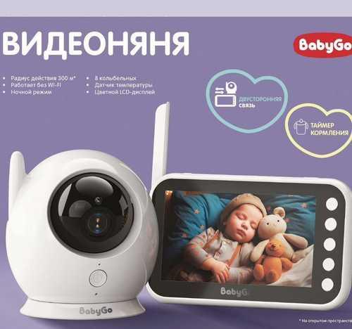 Видеоняня babygo bg-1055