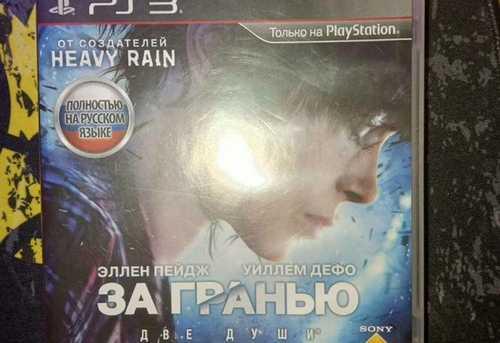 За гранью две души ps3