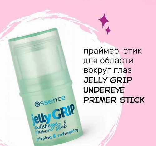 Essence праймер стик jelly grip