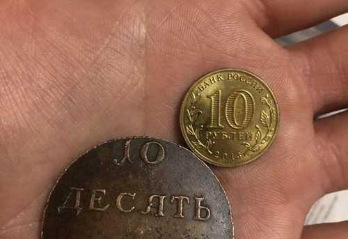 Монета 10 копеек 1796г