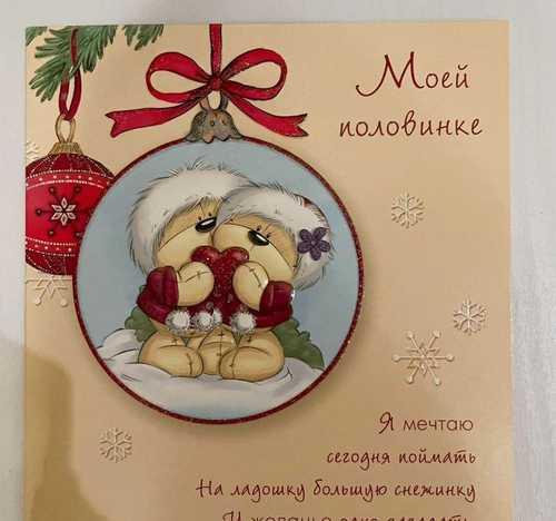 Открытка мишка