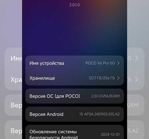 Xiaomi Poco X6 Pro, 8/256 ГБ