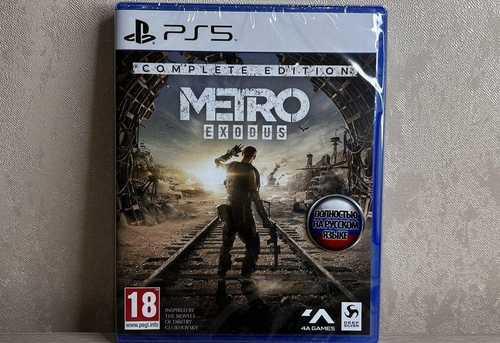 Metro exodus complete edition ps5. Новый диск