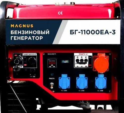 Генератор бензиновый Magnus бг11000еа-3 с возм. по