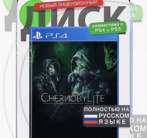 Игра сталкер 2 на ps4