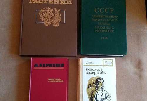 Книги СССР и 90 х, про Москву, классика, повести