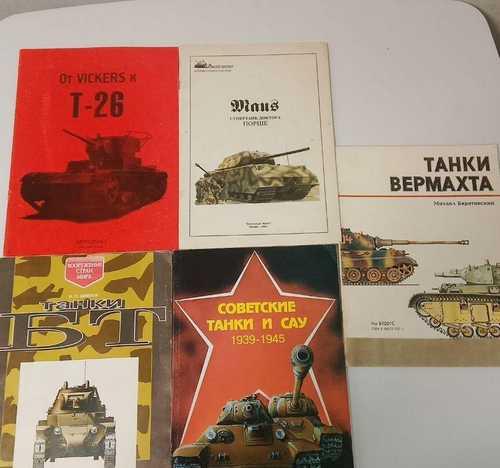 Книги и журналы военная история и техника