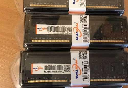 Оперативная память DDR3 8gb 1866MHz