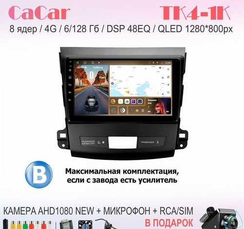 CaCar TK4 Citroen C-Crosser версия B под штатный усилитель