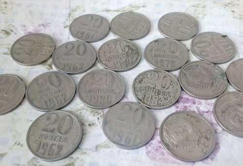 20 копеек СССР, 15 Монет