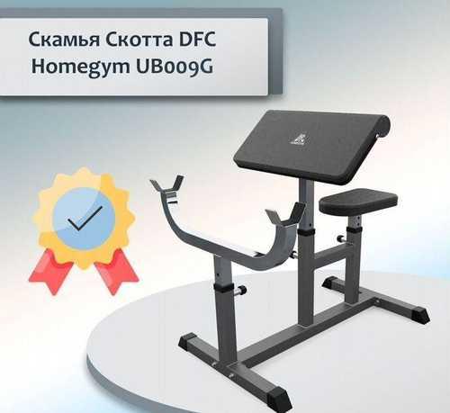 Скамья Скотта DFC Homegym UB009G (D) 748.36