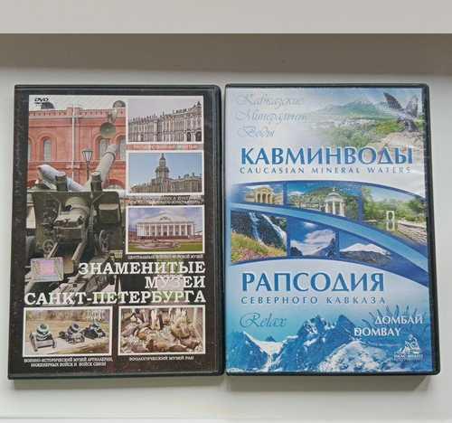 Диски dvd познавательные фильмы