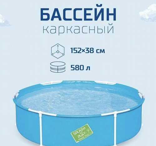 Бассейн каркасный bestway 580л 152х38см