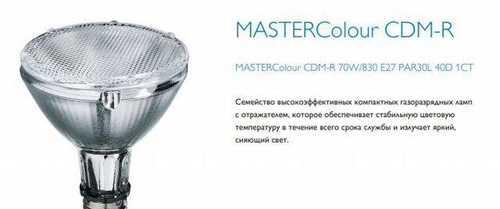 Philips Master Colour CDM-R 70W/830 E27 PAR30L 40