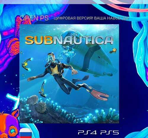 Subnautica PS5 и PS4