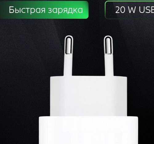 Зарядка для iPhone (без кабеля) USB-S 20 W, A2347