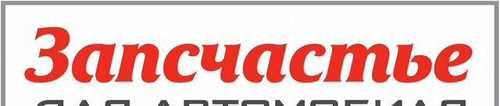 Шарнир реактивной тяги кпп для а / м ваз-2190 в сб