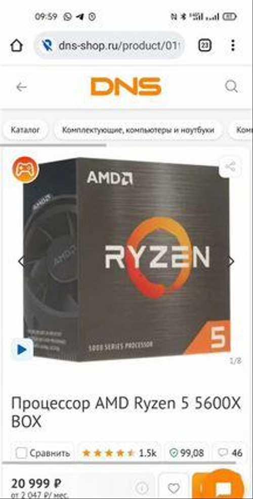 Ryzen 5 5600x box