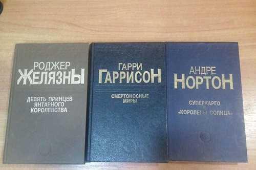 Смертоносные миры Мастера мировой фантастики 3 кни