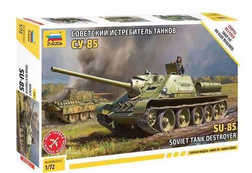 5062 Советский истребитель танков су-85