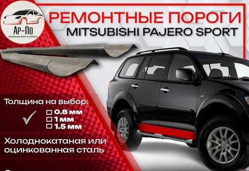 Ремонтные пороги на Mitsubishi Pajero Sport 1