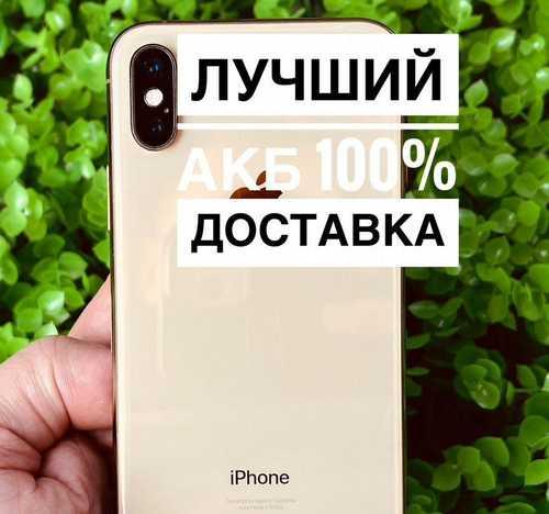 iPhone Xs, 64 ГБ