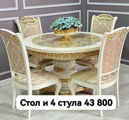 Кухонный стол и стулья